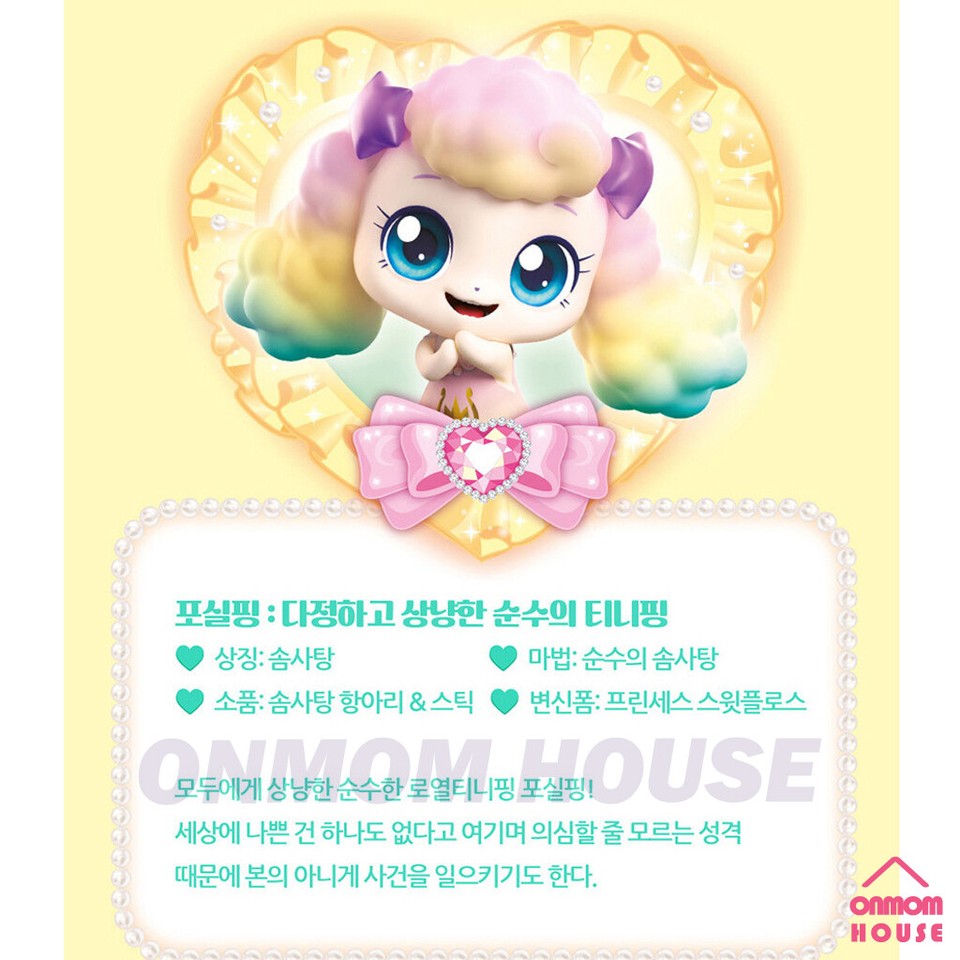 Sweet and Sour Catch Teenieping Season 4 Plush Stuffed Doll 16 Type ...