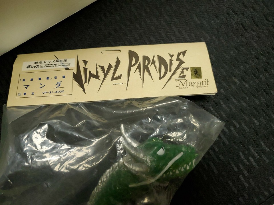 Marmit MANDA 1997 Vinyl Paradise Toho Atragon sofubi kaiju figure RARE ...