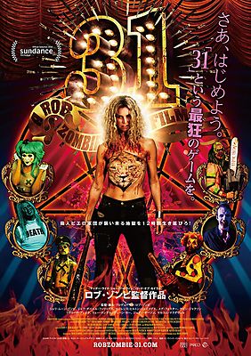 31 movie poster (j) - Rob Zombie poster - 12 x 17 inches - Horror | eBay