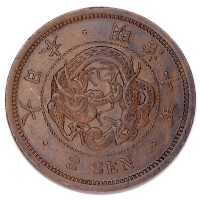 Year 10 (1877) Japan 2 Sen Coin (Extra Fine, XF Condition) Y# 18.2 | eBay