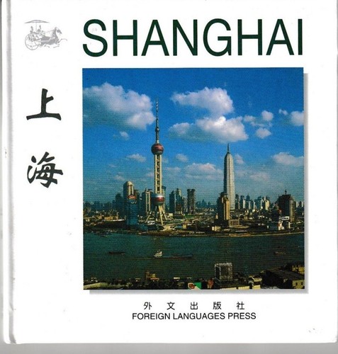 Shanghai (2004, Hardcover) Foreign Languages Press - Photography ...