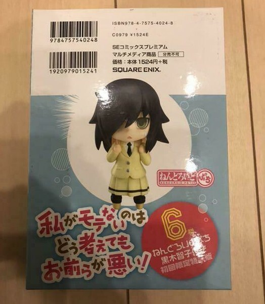 Tomoko Kuroki Nendoroid