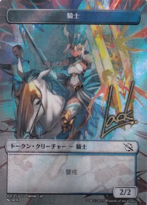 GOLD SIGNED FOIL Knight Token MTG Japanese March of the Machines ...