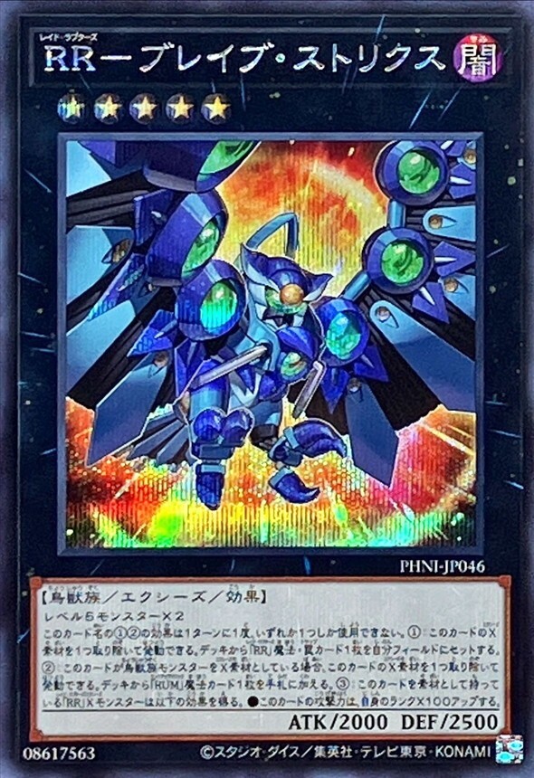PHNI-JP046 - Raidraptor - Brave Strix - Secret Rare/Japanese/Yu-Gi-Oh ...