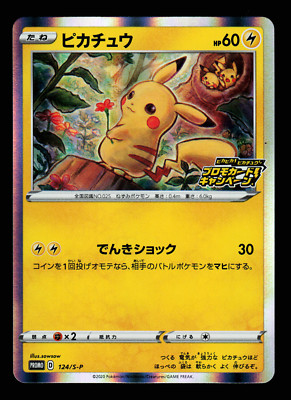 NM - Pokemon Japanese Pika!Pika! Campaign Pikachu 124/S-P Holo Promo | eBay
