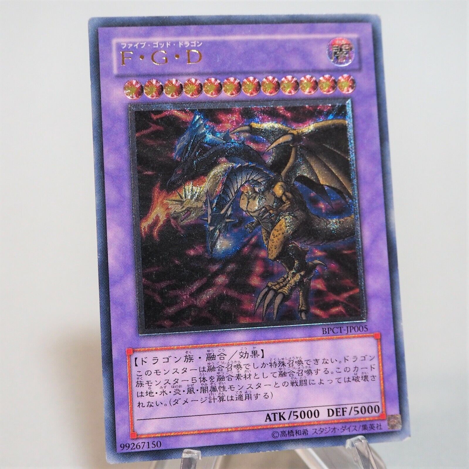Yu-Gi-Oh yugioh Five-Headed Dragon F G D BPCT-JP005 Ultimate Japanese c872 | eBay