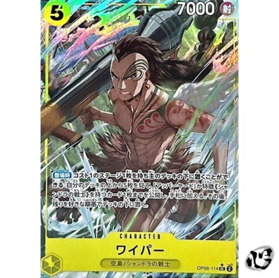 Wyper OP06-114 UC (Full Art Par) PRB-01 Premium Card The Best ONE PIECE ...