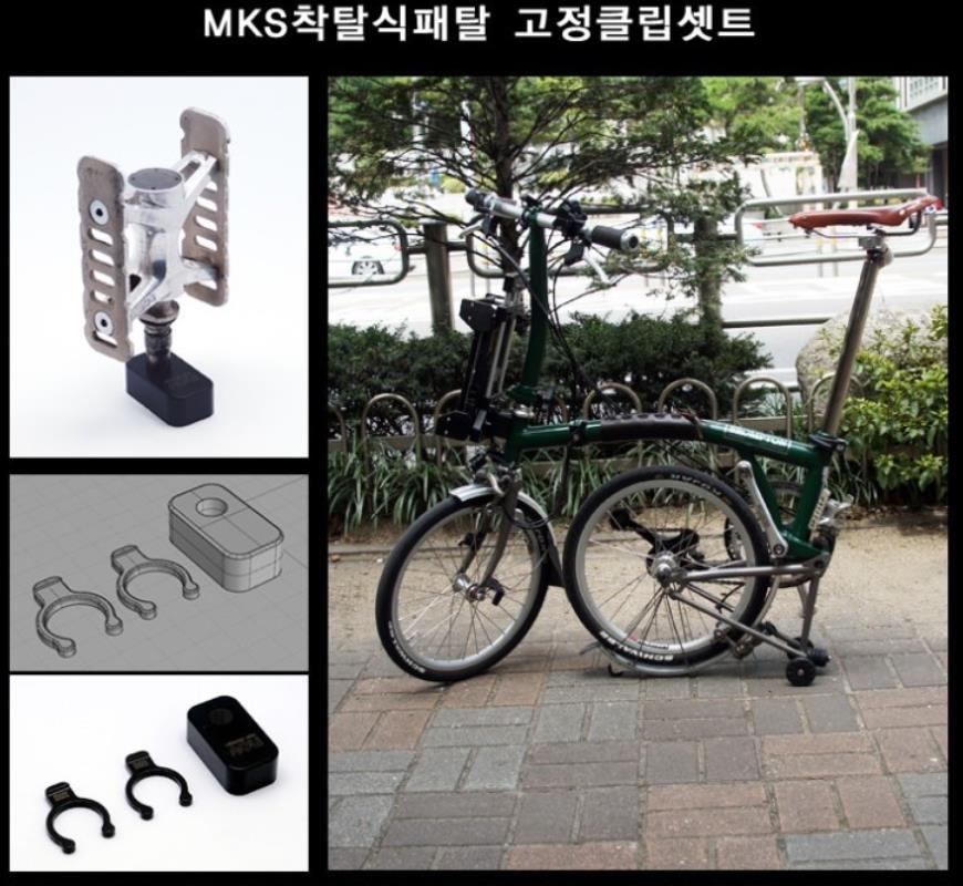 nov Brass Magnet holder set for MKS Promenade EZY Removable Pedals for ...