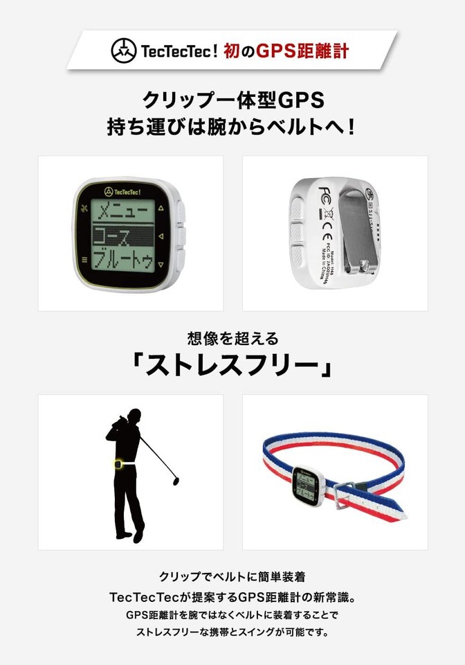 TECTECTEC Golf GPS Distance Meter ULT-G Ultra Light Easy to attach to ...
