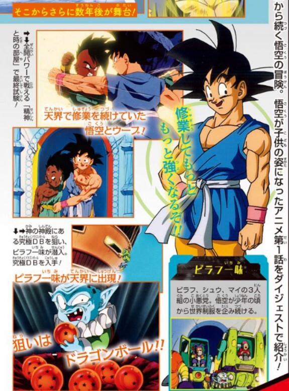 DRAGON BALL GT Full Color Vol.1-3 Japanese Book Manga Comics Set Anime ...