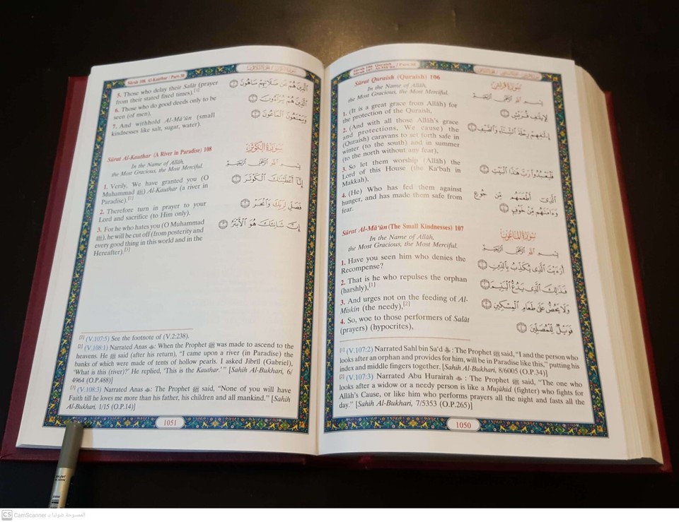 The Holy Quran Koran Arabic Text English Translation. Darussalam Fancy ...