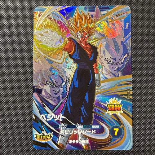 Super Dragon Ball Divers Sdv7-019 Vegetto | eBay
