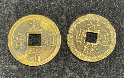 Early China 2 Cash Coins Lot | eBay