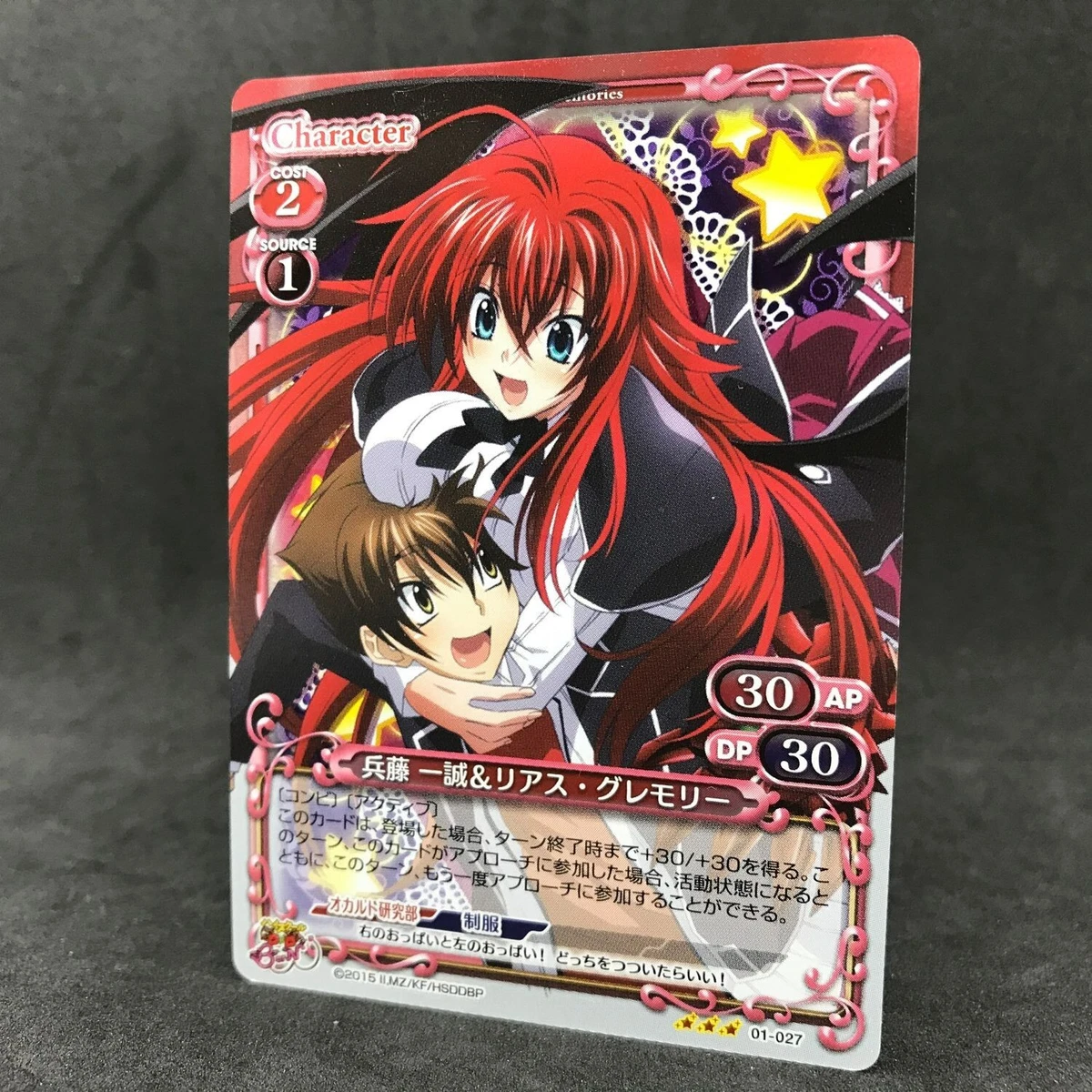 Highschool Dxd Raynare Card