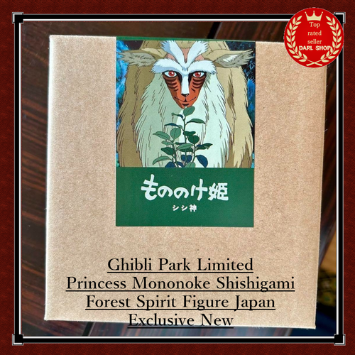Figurine Ghibli Park Limited Princess Mononoke Shishigami Forest Spirit ...