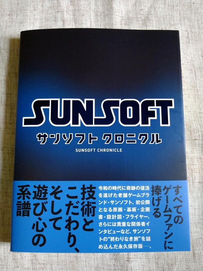 Sunsoft Chronicle Complete Collection of Illustrations Video Game Japan Book New | eBay