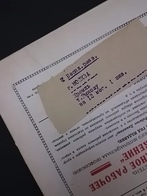 RARE Rykov's magazine Constructivist Cover. 1927. Stalin era. 6300 ...