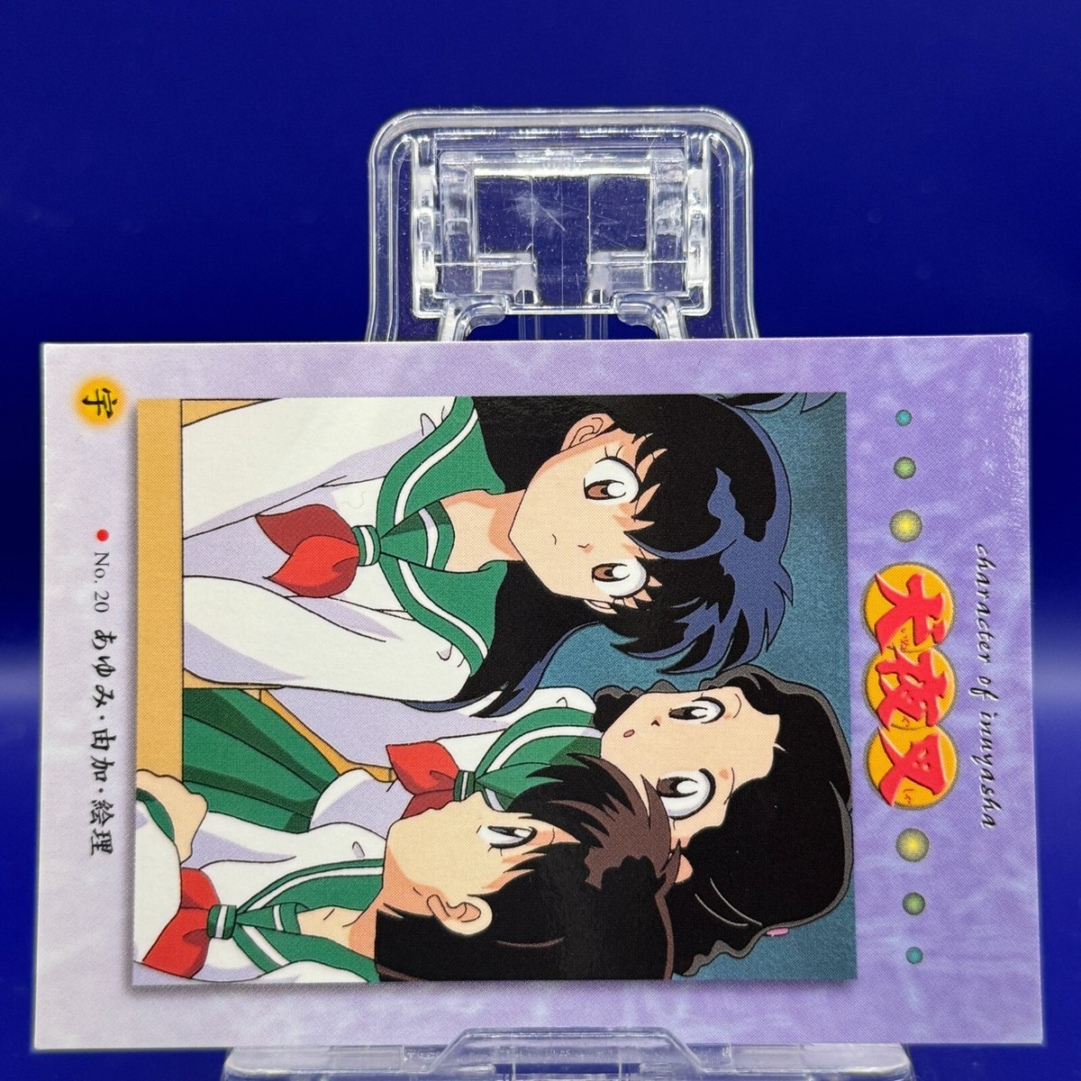 Inuyasha Eri Anime: InuYasha: Kanketsu Hen LittleAkiba