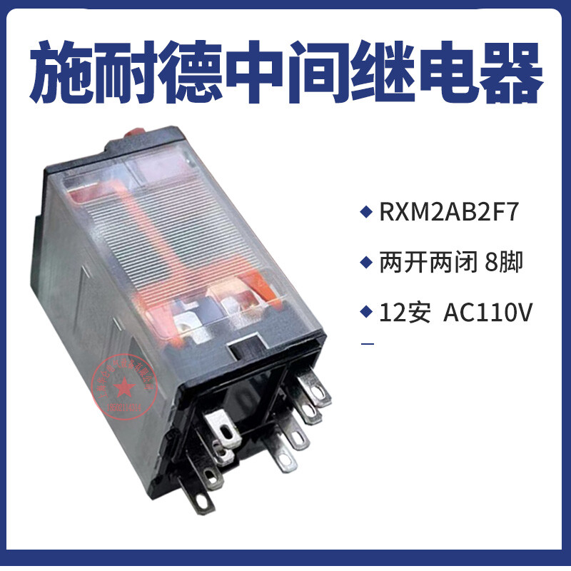 10 PCS/BOX Intermediate relay RXM2AB2F7 RELAY AC 110V 8 pin 12A | eBay