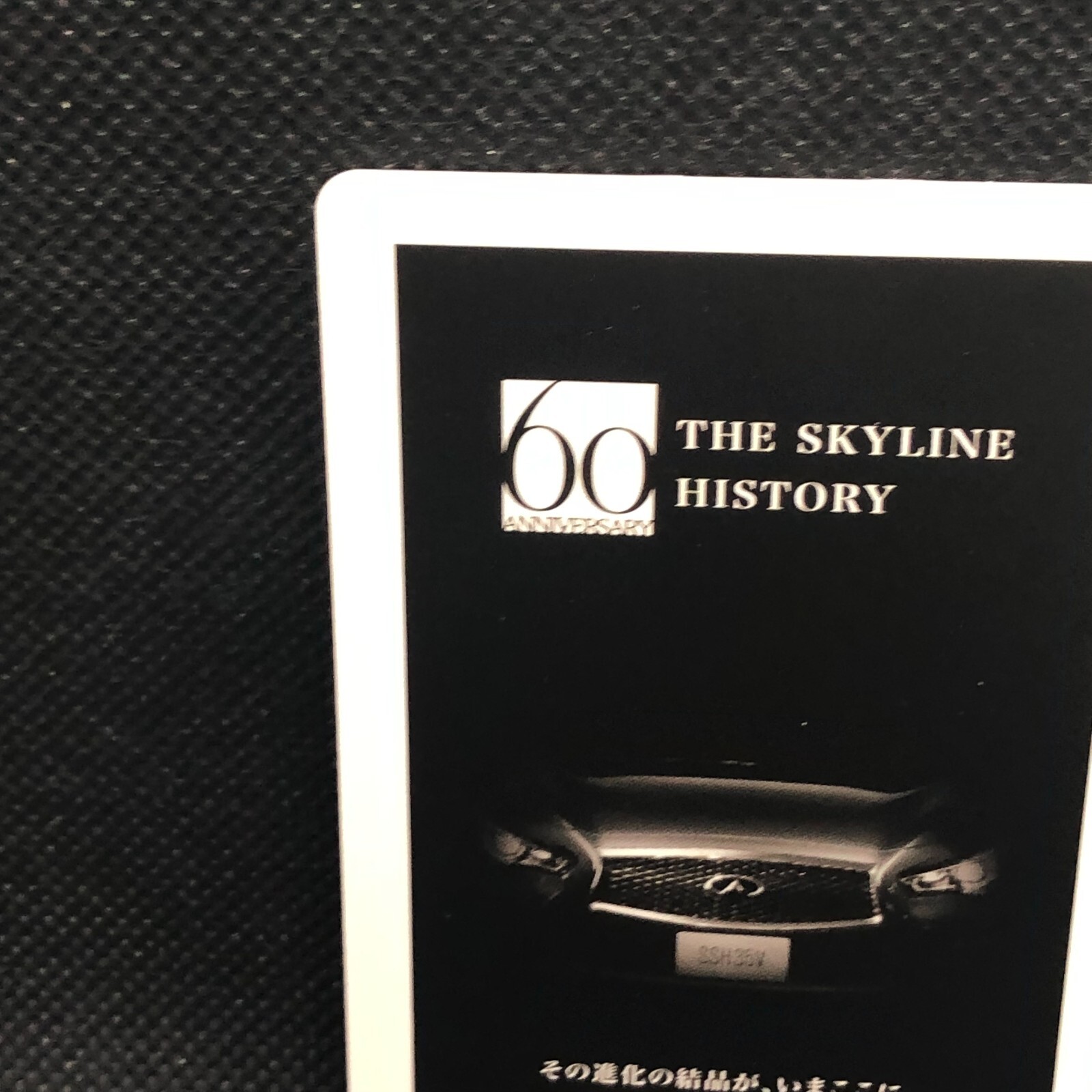 ALSI type Prince Skyline 1957 Nissan Playing Card Spade Ace 60th Japanese F/S | eBay