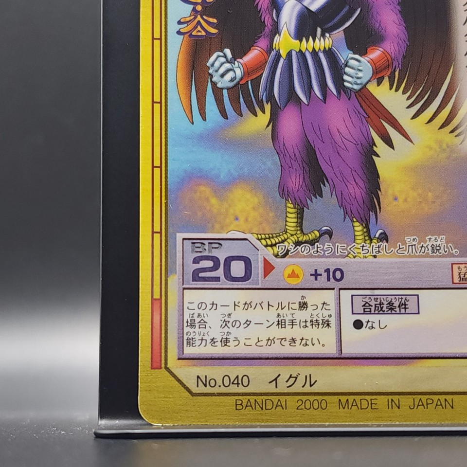 Shinzo the Adventure of Mushurambo Card TCG BANDAI 2000 Japanese Rare ...