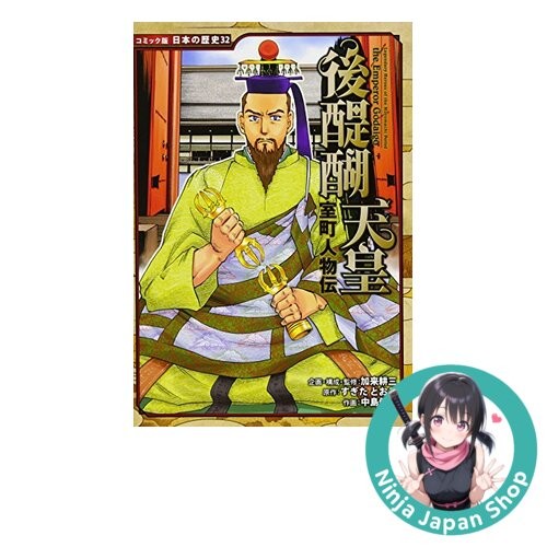Muromachi Historical Figure Emperor Go-Daigo Comic of Japanese History ...