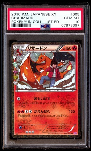 PSA 10 Gem Mint Charizard 005 Pokekyun Collection 1ED 005/032 CP3 2016 Japanese | eBay