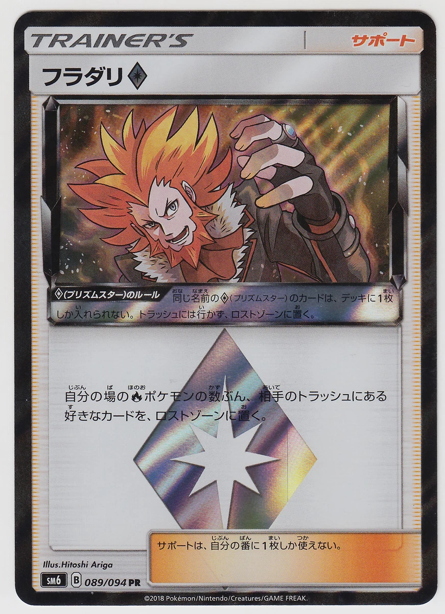 Lysandre Pokemon Card