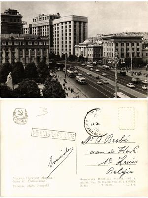 CPA AK MOSCOW MOSKVA Marx Prospekt. Russia (286556) | eBay