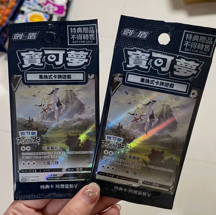 IN STOCK 10Pcs Pokemon Chinese Arceus V 125/S-P Promo Legends Arceus ...