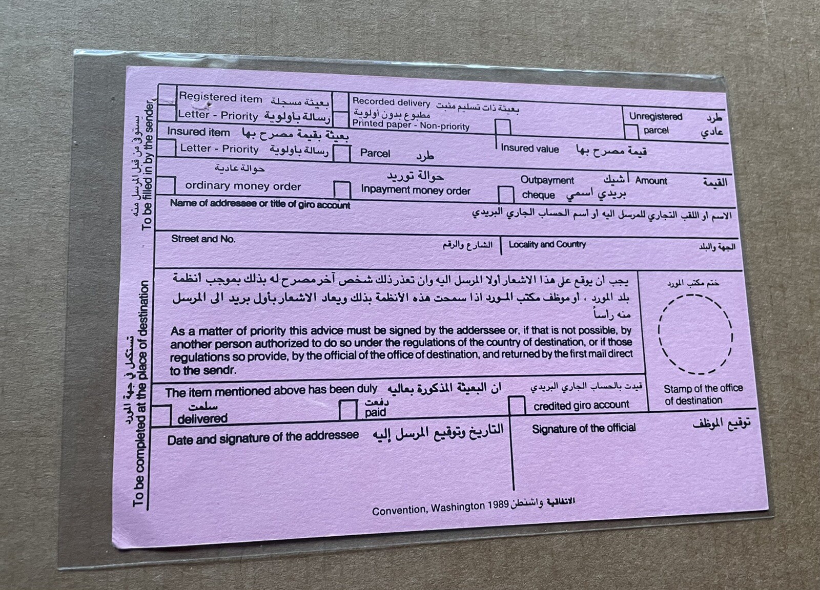 UAE 1996 Postal Receipt +Franking #302 Pair +Dubai CDS +200f Rate +Long ...