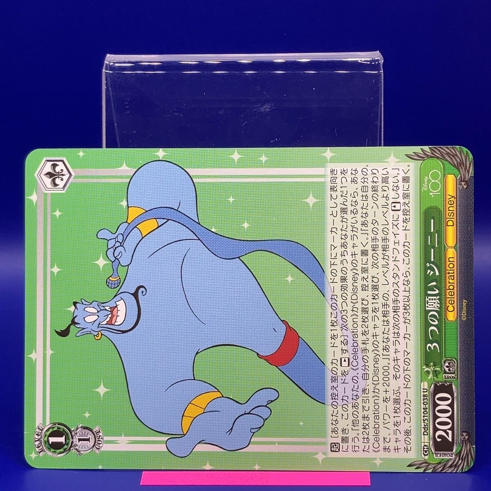 Genie - Aladdin Disney100 Weiss Schwarz Pixar TCG Card Japanese #038U ...