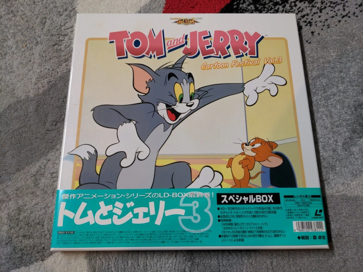 Ebay Tom And Jerry Movie