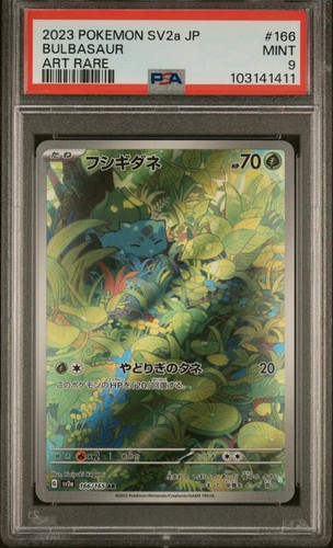 🔥 BULBASAUR 🔥 2023 ART RARE ⚡️ 166/165 sv2a - Pokemon 151 - JAPANESE ...