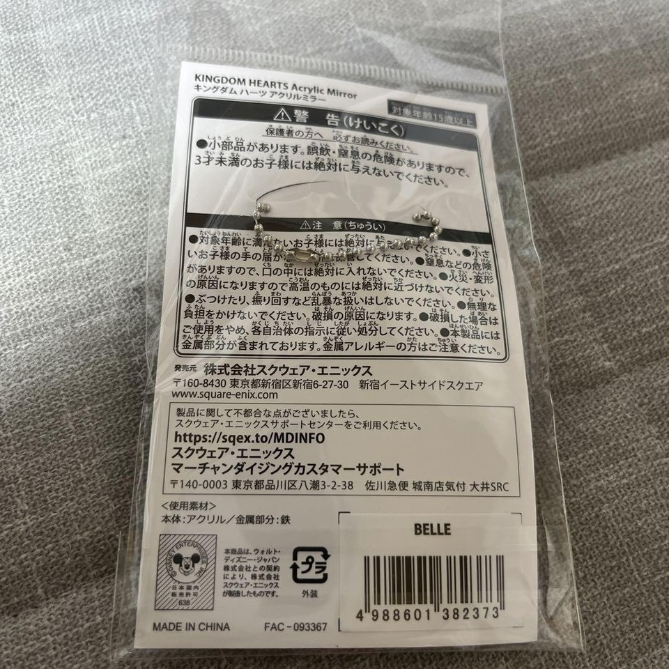 Kingdom Hearts Acrylic Mirror Bell Beauty and the Beast Disney | eBay