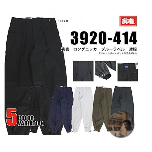 Toraichi 3920-414 Long Nikka Work Pants Blue Label W95cm Large Size New ...