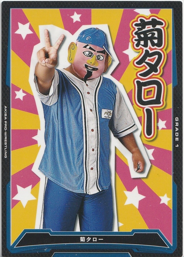 Kikutaro 2016 Bushiroad King of Pro Wrestling #BT18-022-R | eBay