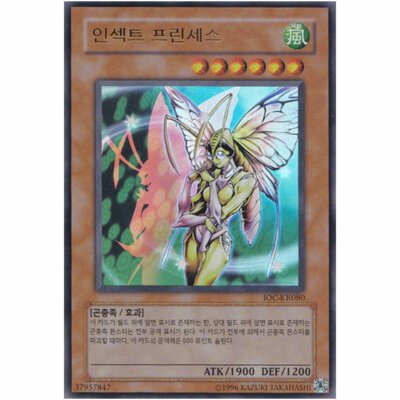 Yugioh Card "Insect Princess" IOC-KR080 Korean Ver Ultra Rare | eBay