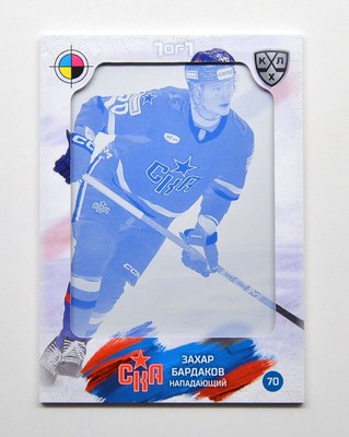 2024-25 Sereal KHL Printing Plate #SKA-PRI-M08 Zakhar Bardakov 1/1 | eBay