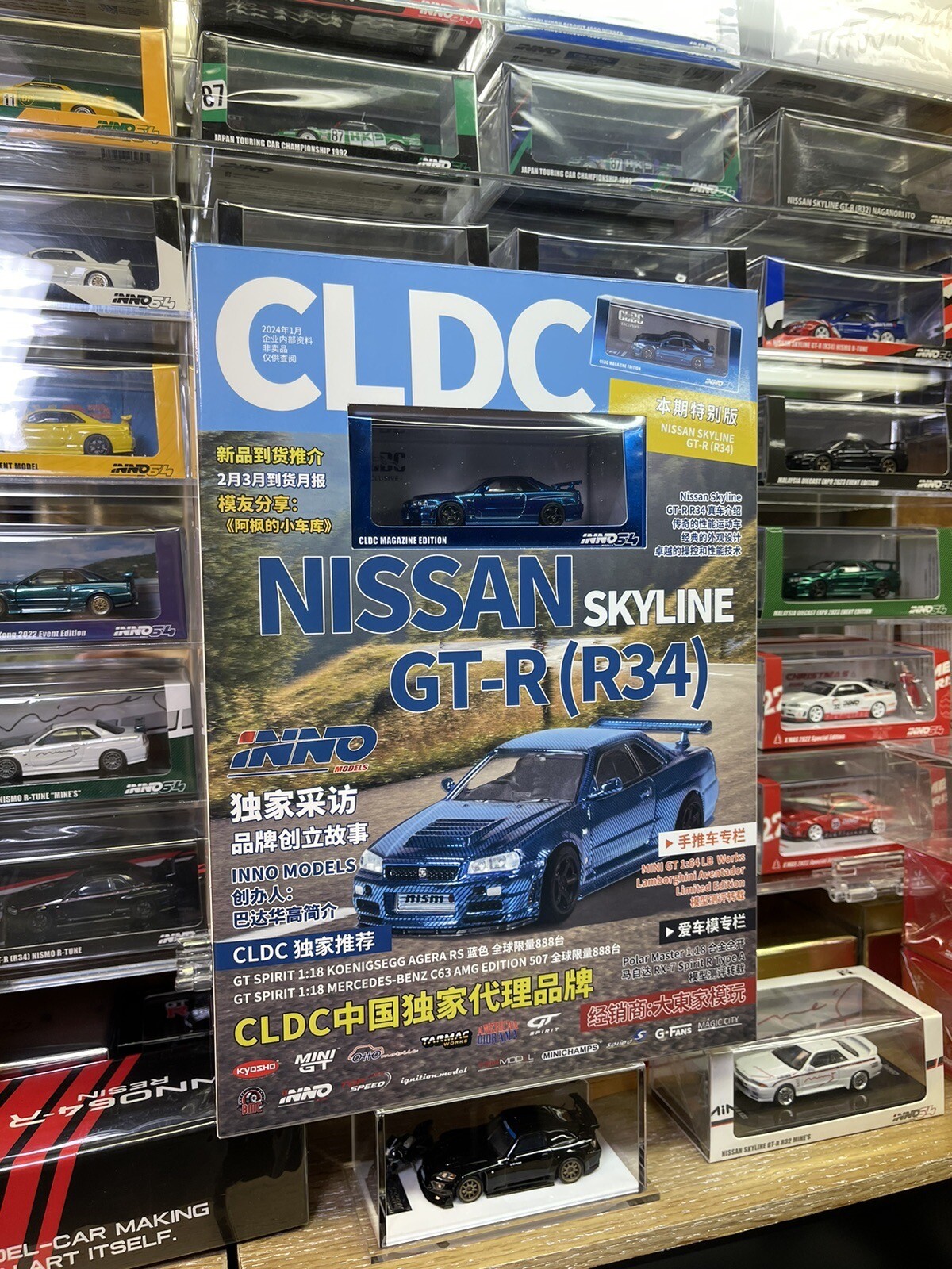 Inno64 CLDC exclusive blue Chrome Carbon Nissan R34 GTR Chinese version ...