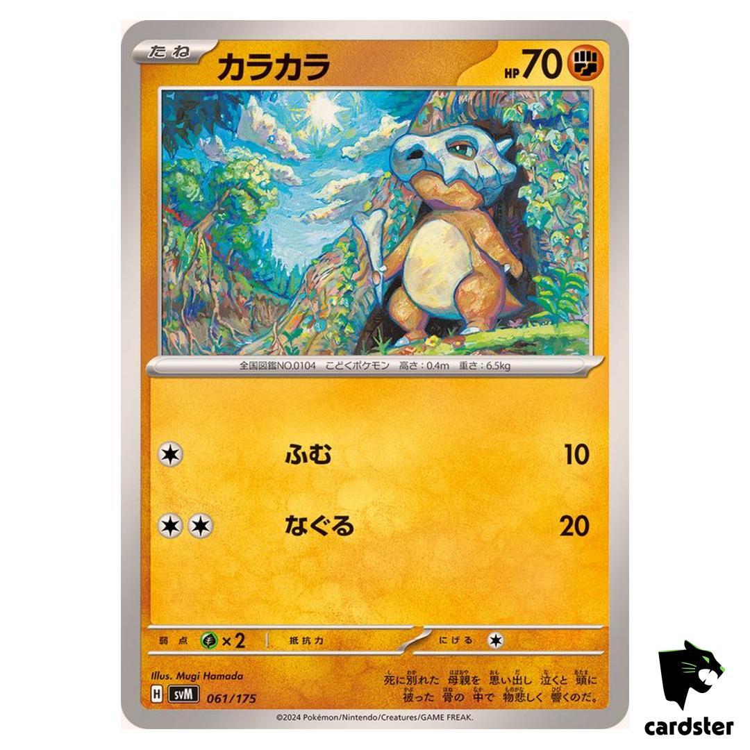 Cubone Card