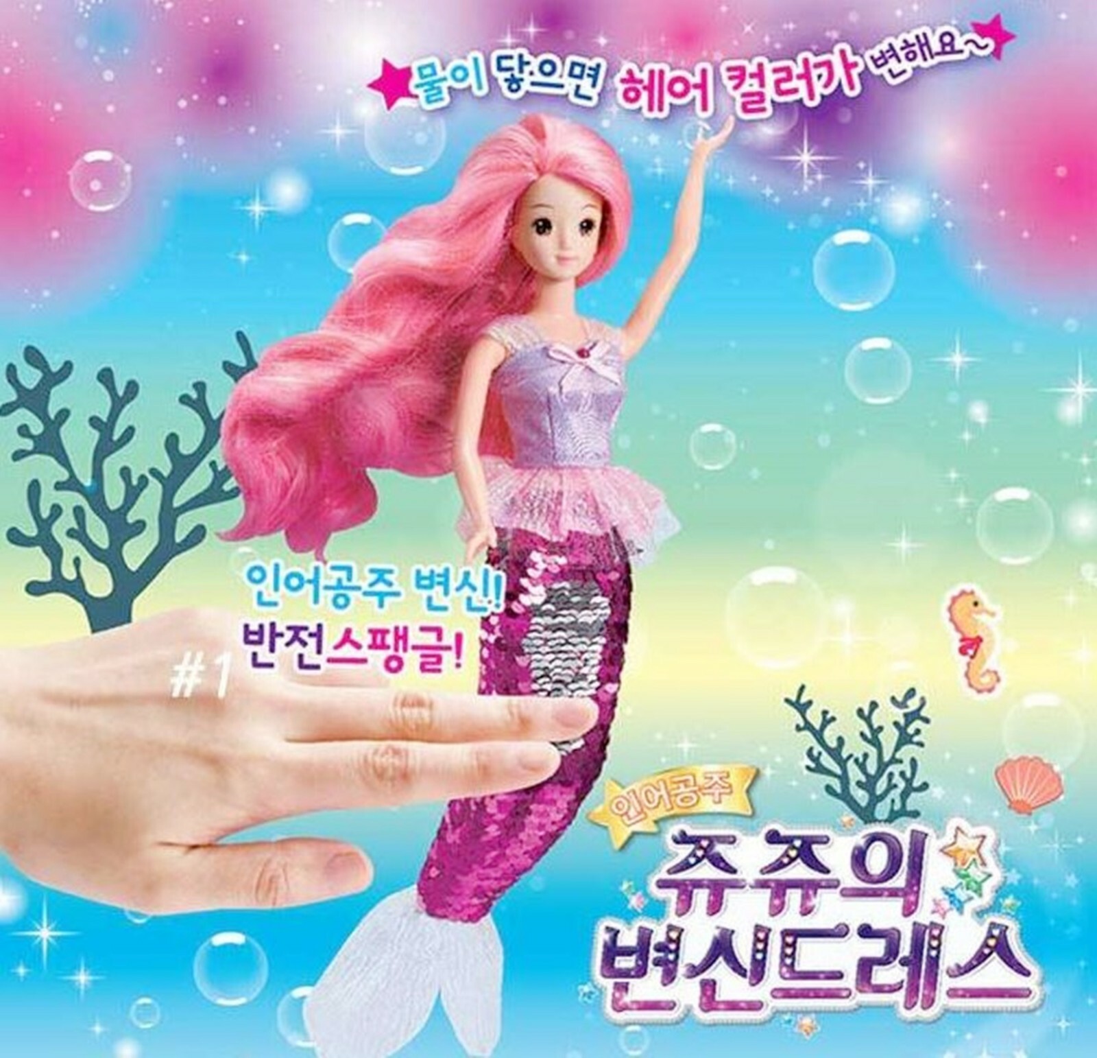 Secret Juju 2020 Little Mermaid Change Dress Barbie Doll Girls Toy ...