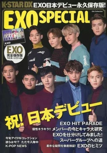 Korean Magazine Exo Special | eBay