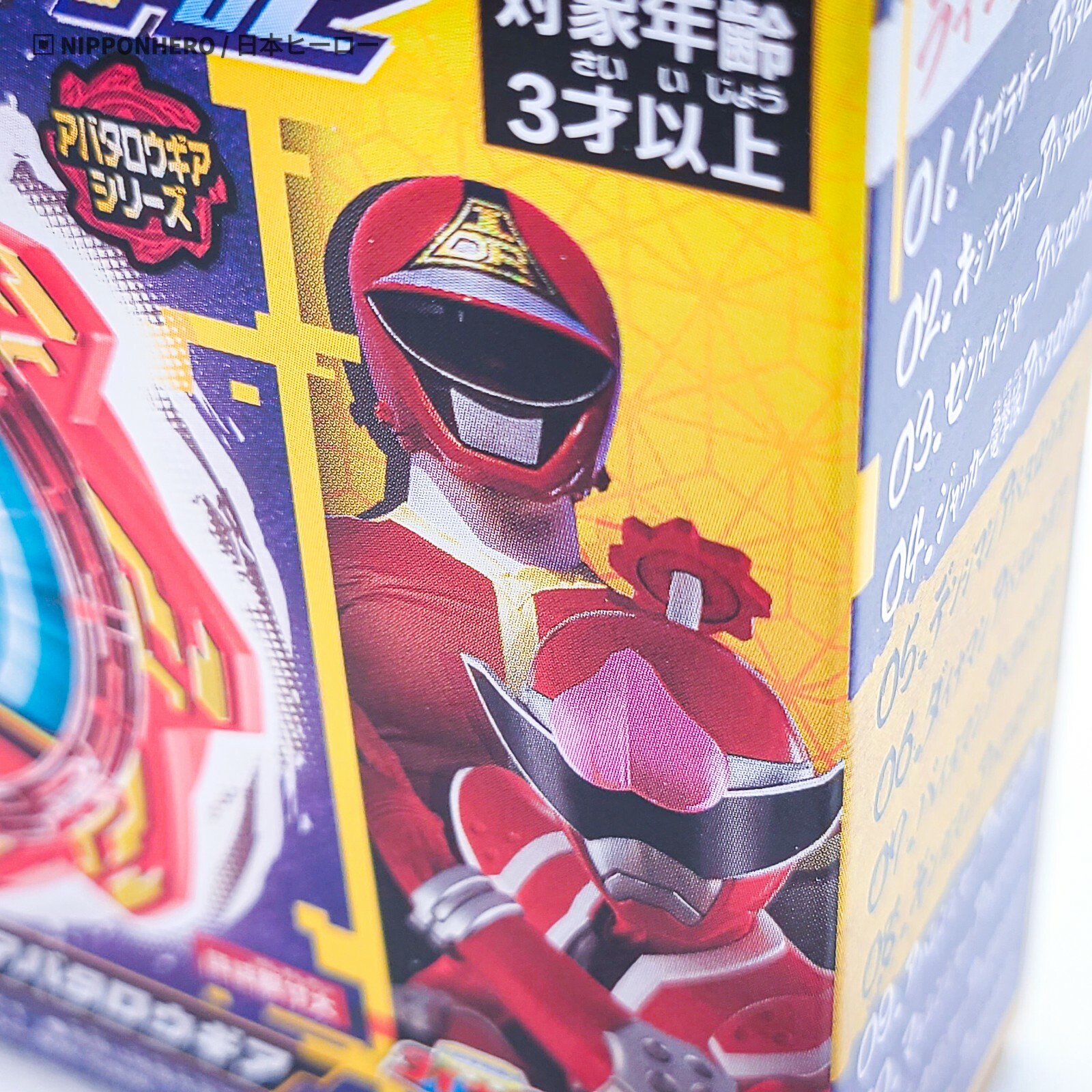 Avataro Sentai Donbrothers SG DYNAMAN AVATARO GEAR 2 Super Sentai Dyna ...