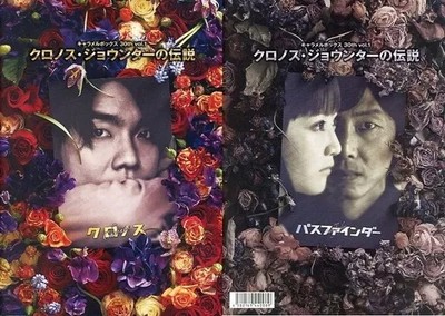 Booklet Tour Book Stage Pamphlet Chronos The Legend Of Wedding Chronos ...