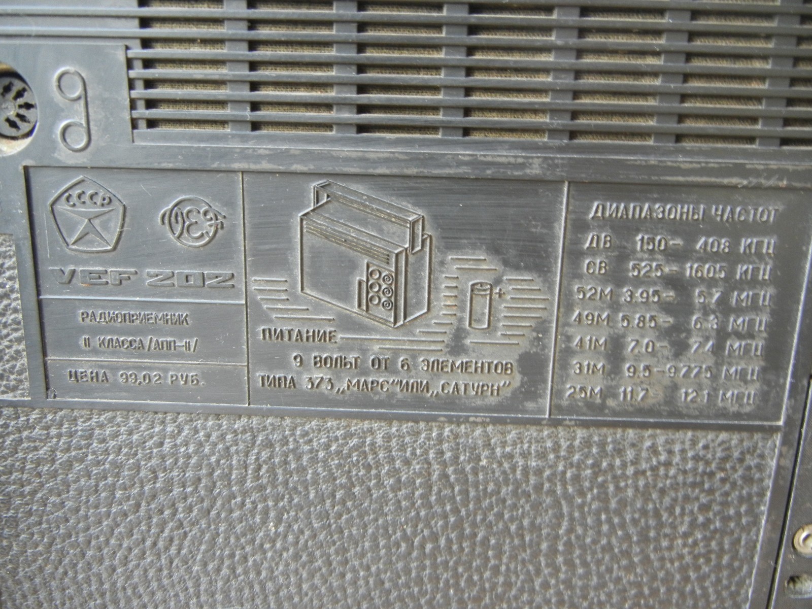 Vintage Old RARE Soviet vintage Russian VEF 202 AM radio receiver USSR ...