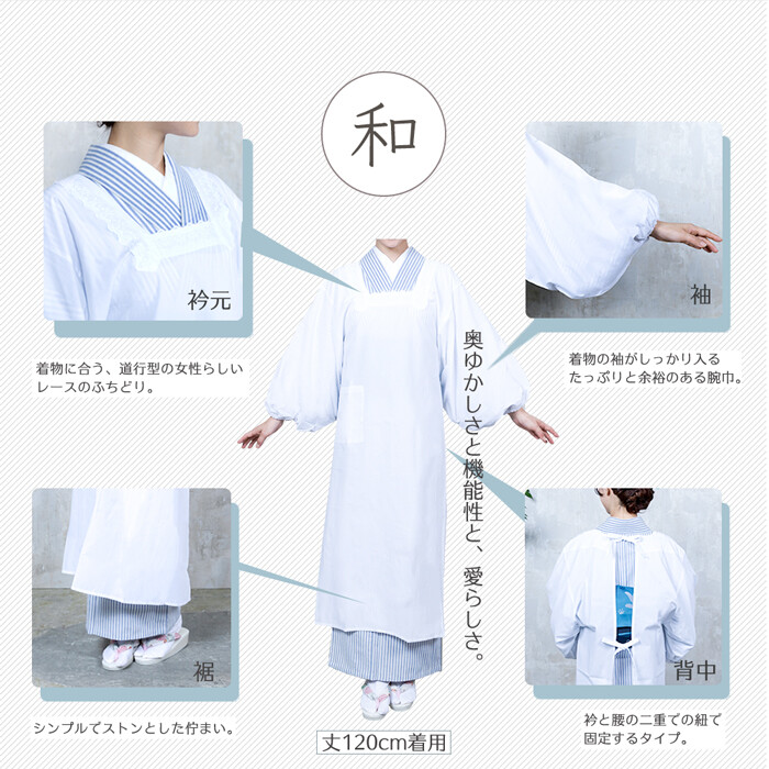 Kappogi Japanese Traditional Apron Over Kimono Smock Cooking Restaurant ...