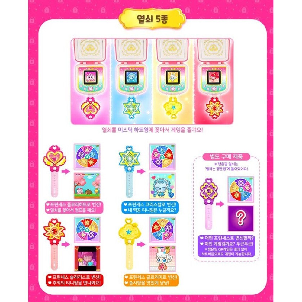 Secret Catch Teenieping Mystic Heart Wing Korea Toy | eBay