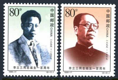 China PRC 2984-2985, MNH. Li Lisan, Minister of Labor, 1999. | eBay