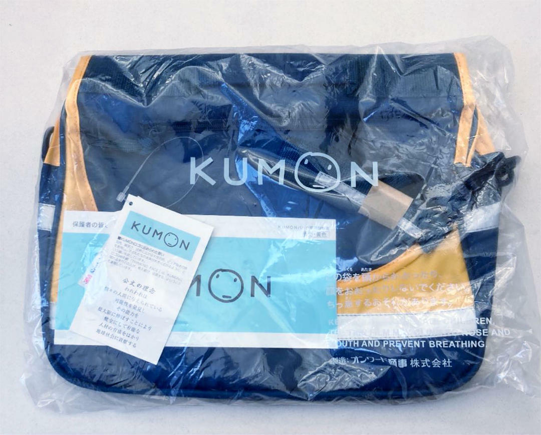 Kumon Bag